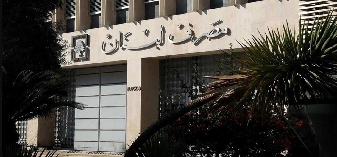 الإصلاح المصرفي ناقص... بلا محاسبة - ASAS Media